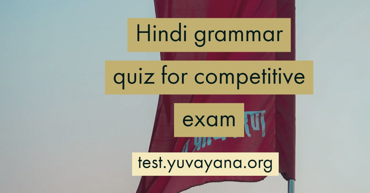 Hindi grammar quiz | Hindi Grammar Test | Hindi Vyakaran mock test for ...