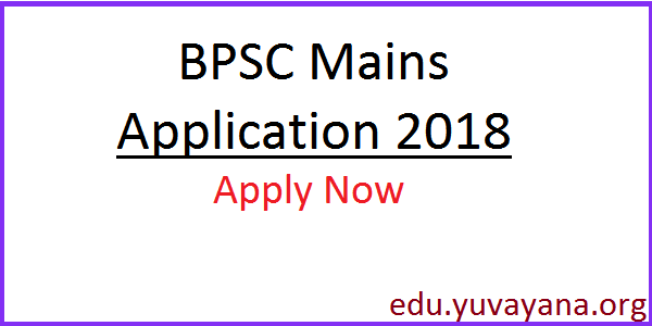 Bihar Public Service Commission (BPSC) Mains Application Form 2018 ...